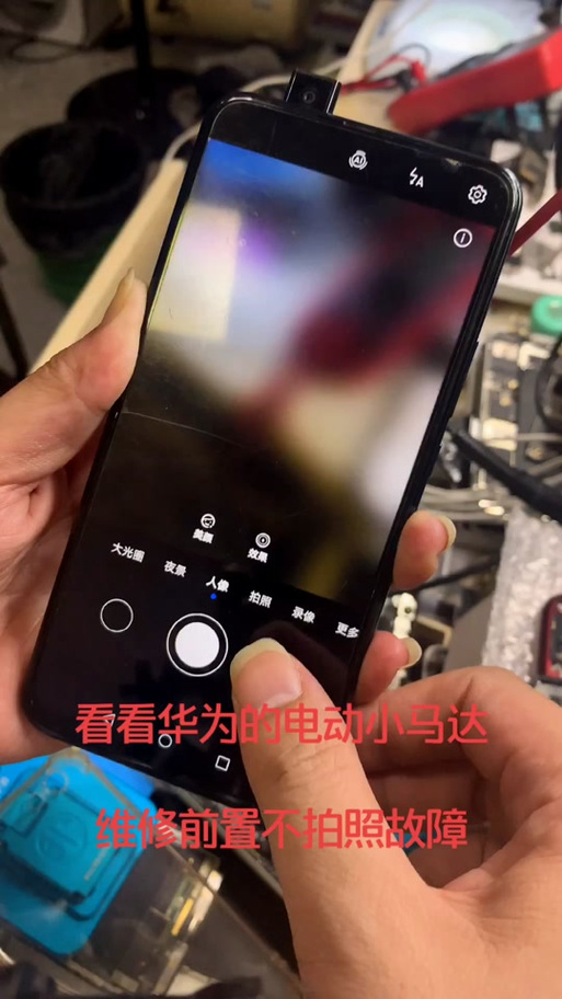 华为手机前置摄像头录像打不开图标