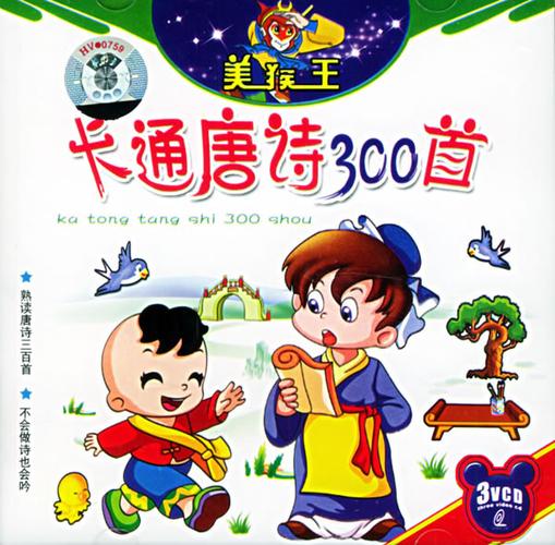 古诗300首动画片图标