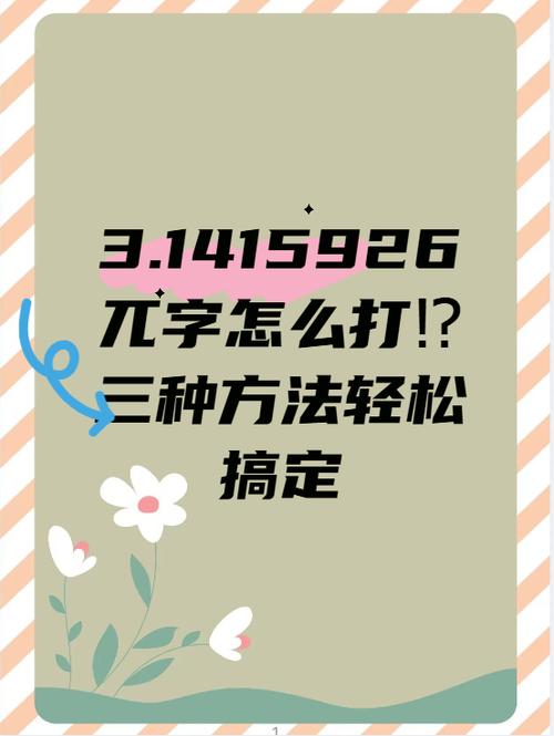 数学兀怎么计算出来的截图