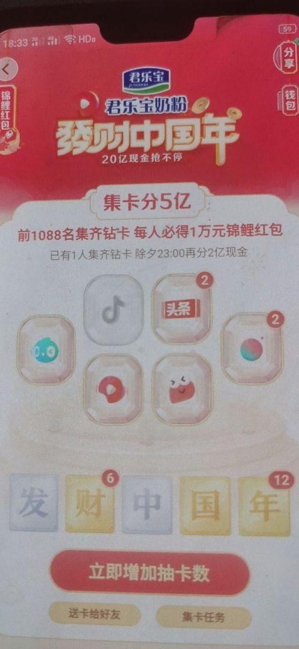 抖音钻石卡为什么刷不出来截图