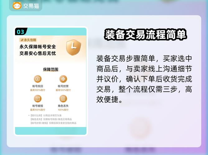 打游戏卖装备犯法吗图标