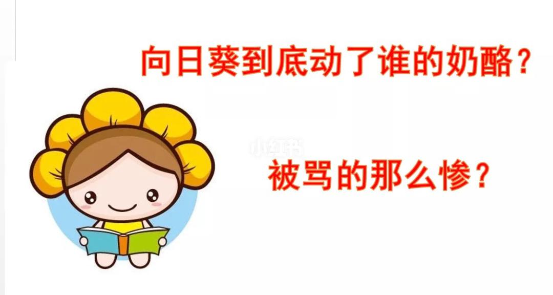 向日葵妈妈佣金图标