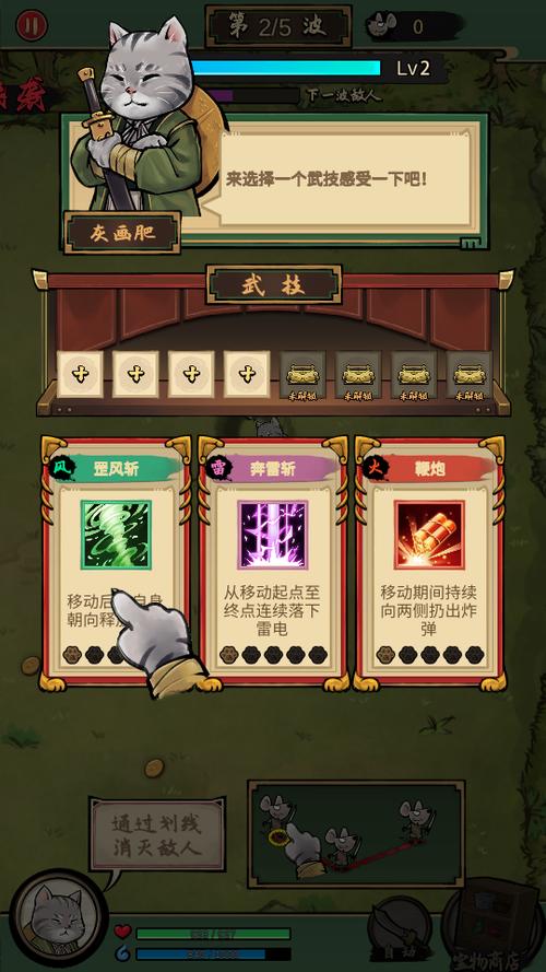 我的喵会功夫内置作弊菜单截图
