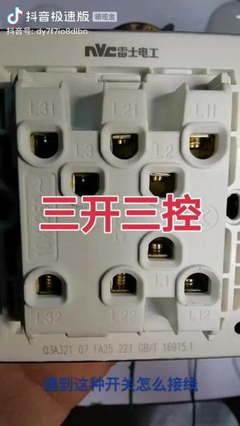三开关控制三个灯图标