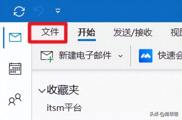 outlook 存档文件夹图标