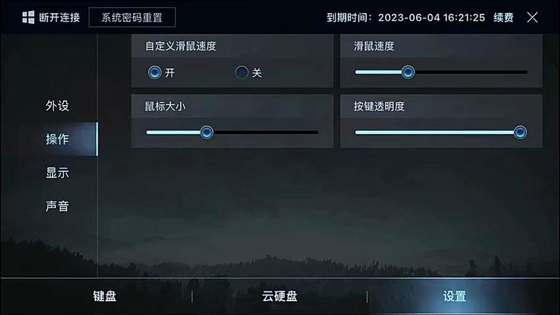 云电脑免费版永久使用图标