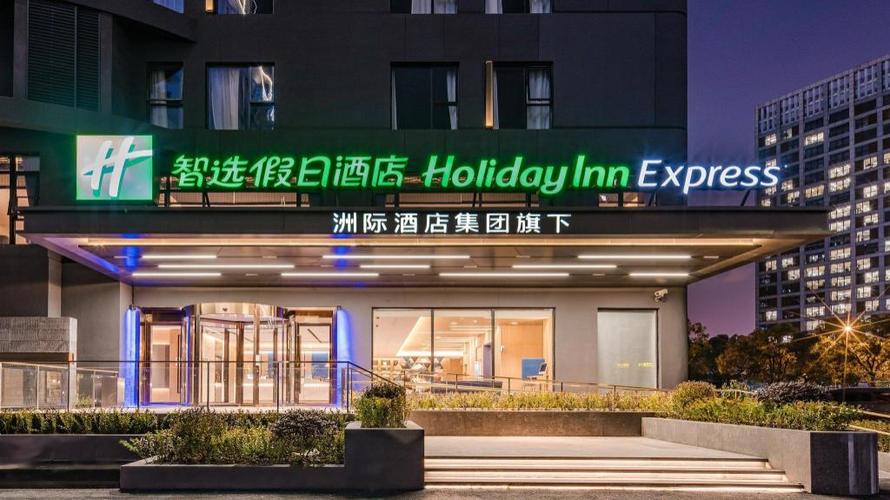 智选假日酒店电话号码图标