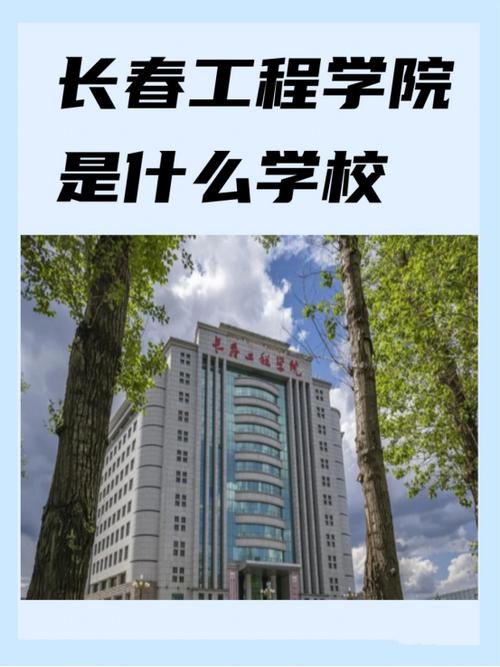 长春工程学院教务一体化平台图标