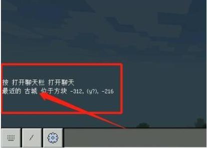 我的世界指令寻找遗迹图标