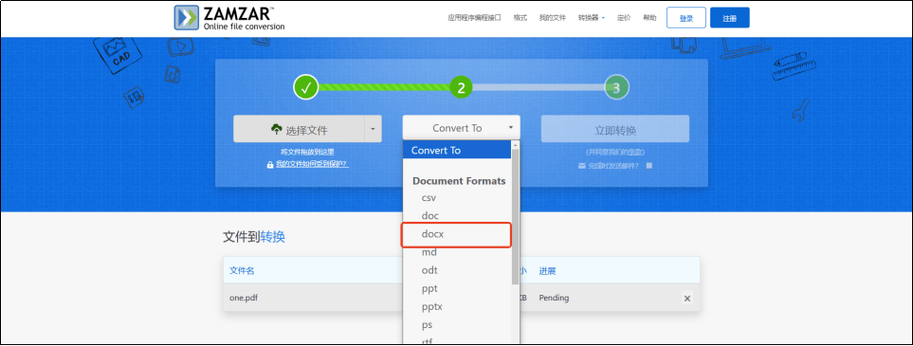 docx文件服务阅读器图标