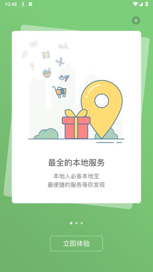 微信6.9.7官方版本安卓图标