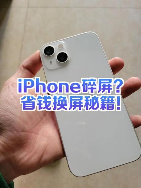 iphone换屏之后颜色变了截图