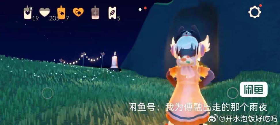 光遇无翼开号教程图标