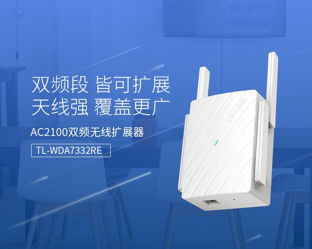 TP-LINK无线扩展器说明书图标