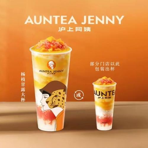 沪上奶茶加盟官网电话图标