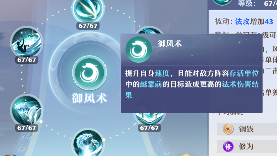 梦幻新诛仙各职业技能介绍图标