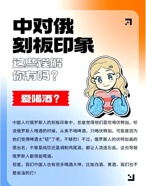 俄罗斯人对中国看法截图