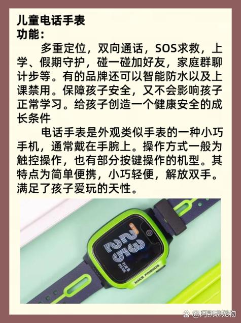 电话手表里面的卡怎么取出来截图