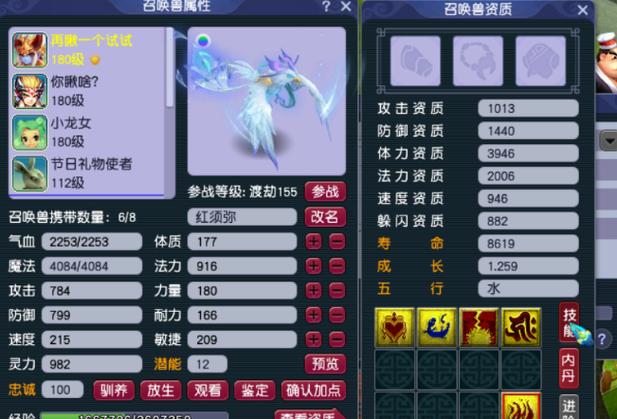 梦幻西游175须弥有用吗图标