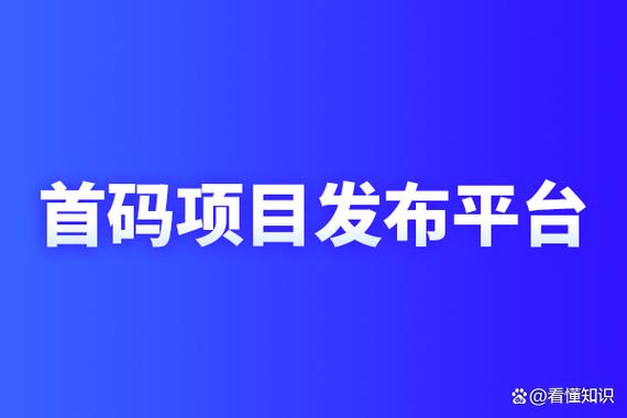 618首码网-项目首码图标
