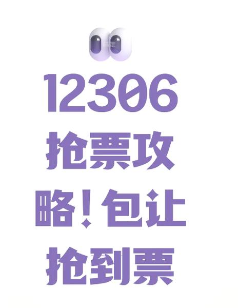 vip抢票一般多久能抢到图标