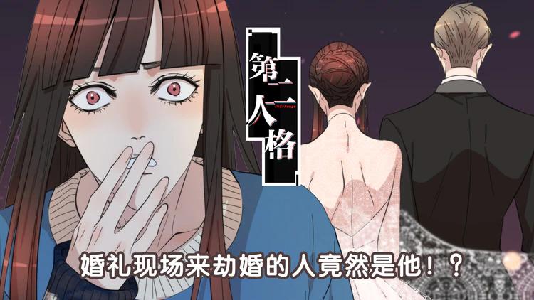 第二人格还是自己吗图标
