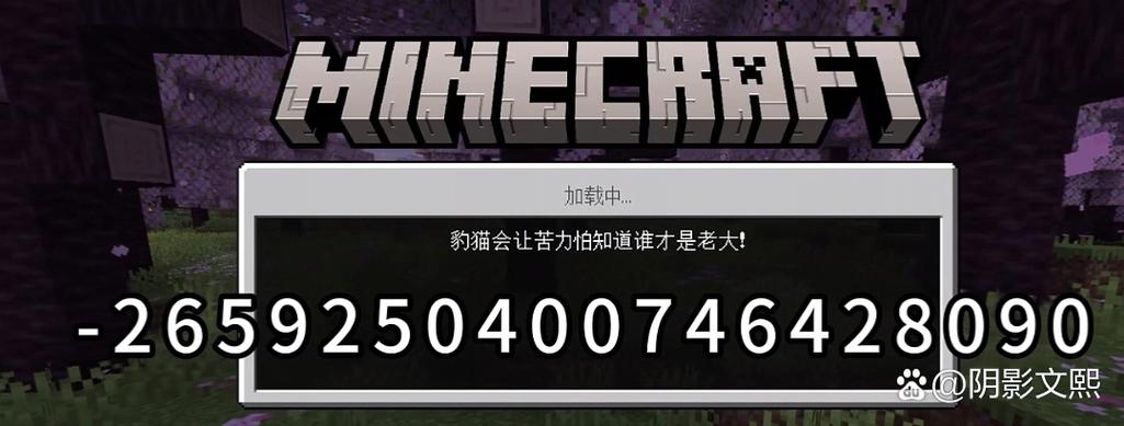 mc新版本神种