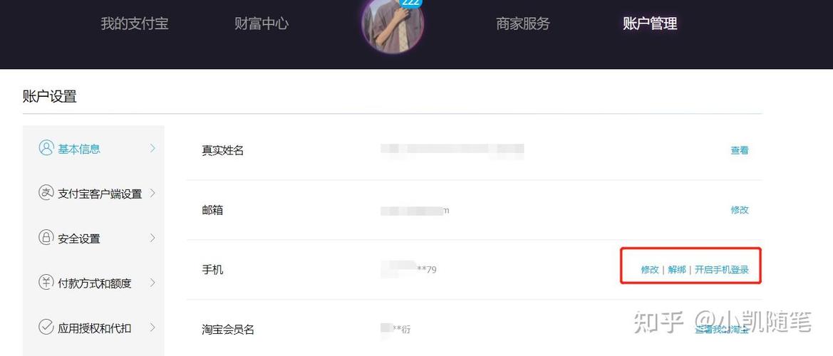查个人名下有几个闲鱼账号图标