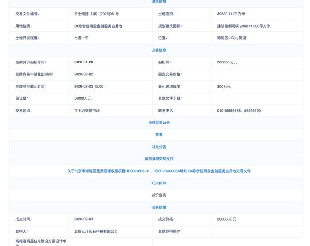 易阳1000rt与易销合作详情截图