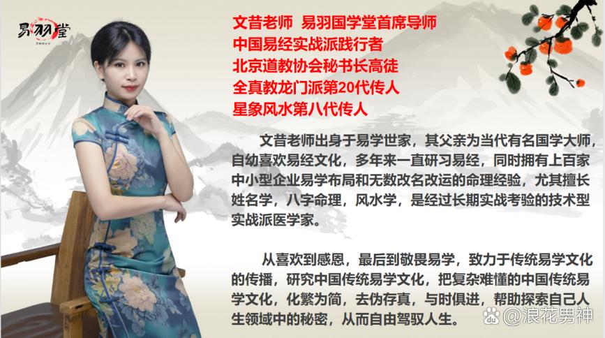 国学易经免费课程图标