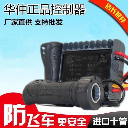 三轮车控制器多少钱截图