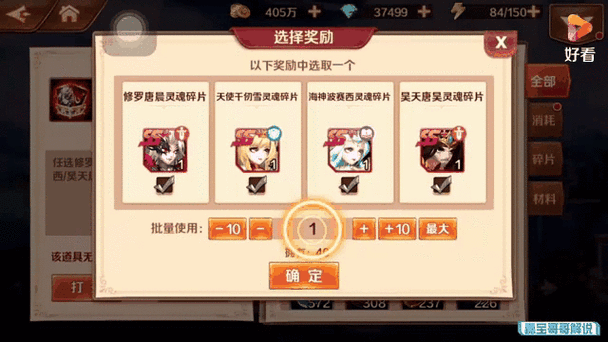 新斗罗大陆副本跳过