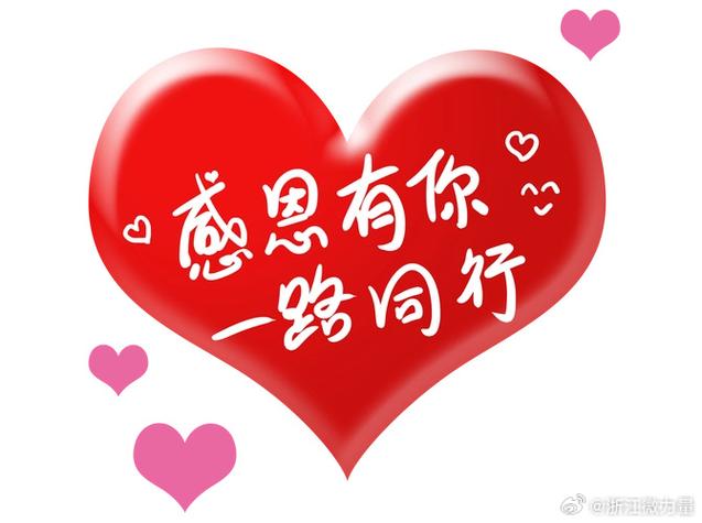 感恩时代,感恩遇见什么意思图标