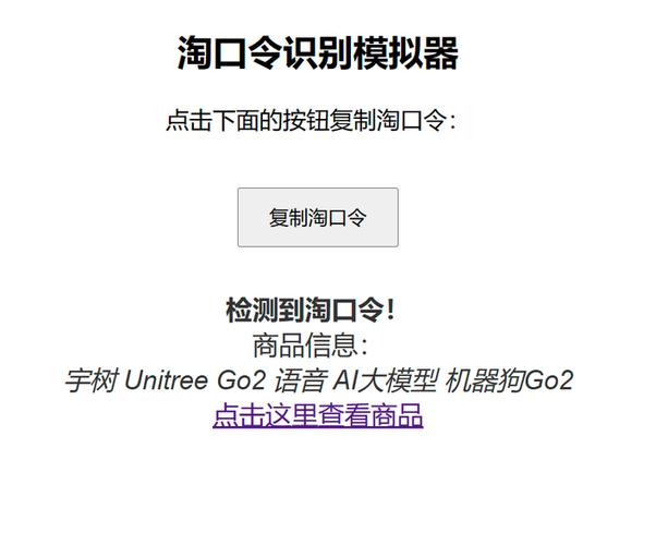 复制淘口令淘宝跳不出来图标