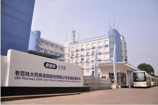 老百姓大药房总部是哪里截图