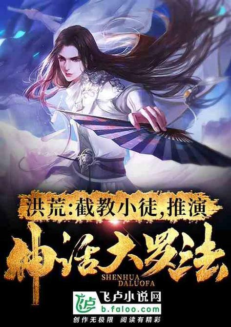 截教小徒:从碧游宫开始签到图标