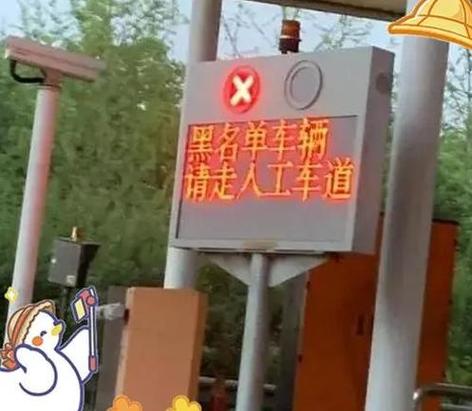 etc拉黑多久自动解除图标