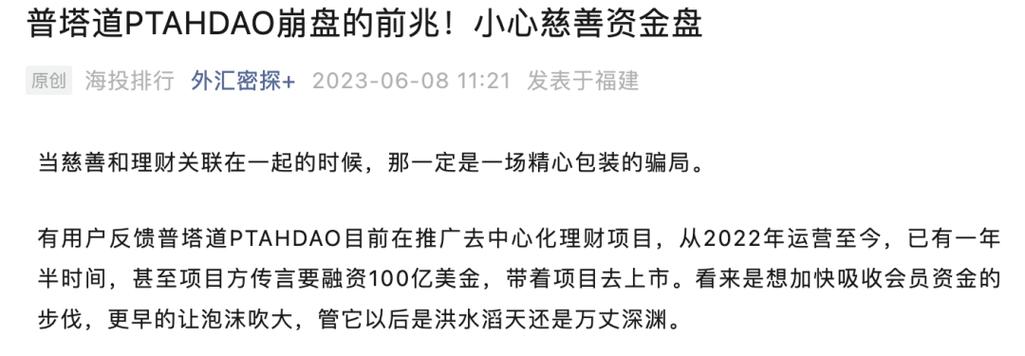 一个资金盘能坚持3年吗截图
