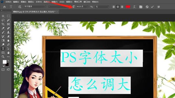 ps软件文字太小怎么调