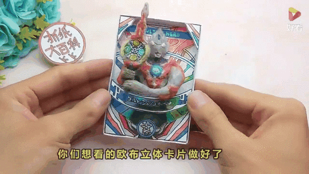 奥特曼3D卡截图