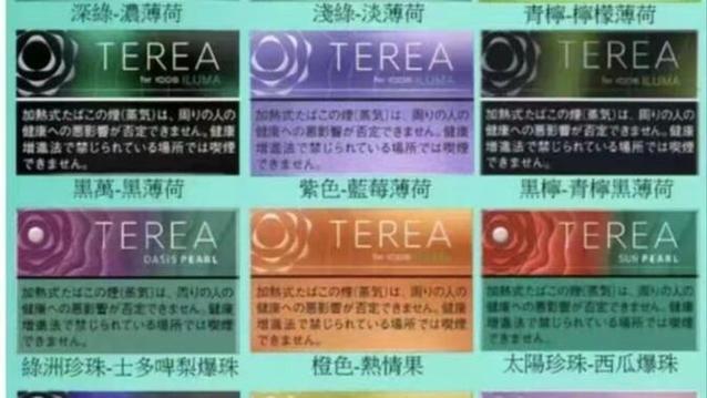 terea多少钱一盒图标