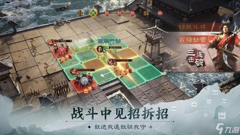 三国志战略版苹果和安卓互通吗截图