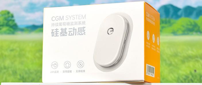 硅基动感戴多久后准确截图