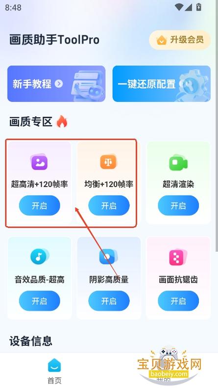 苹果手机画质助手下载图标