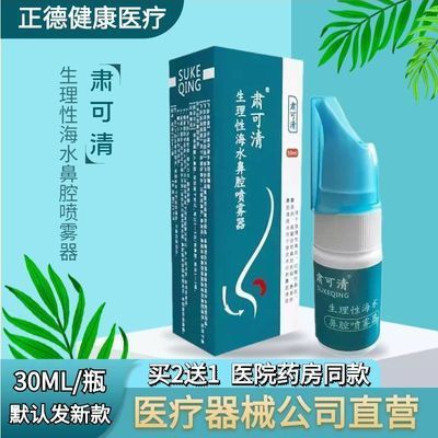 鼻子不停的流清水鼻涕打喷嚏图标