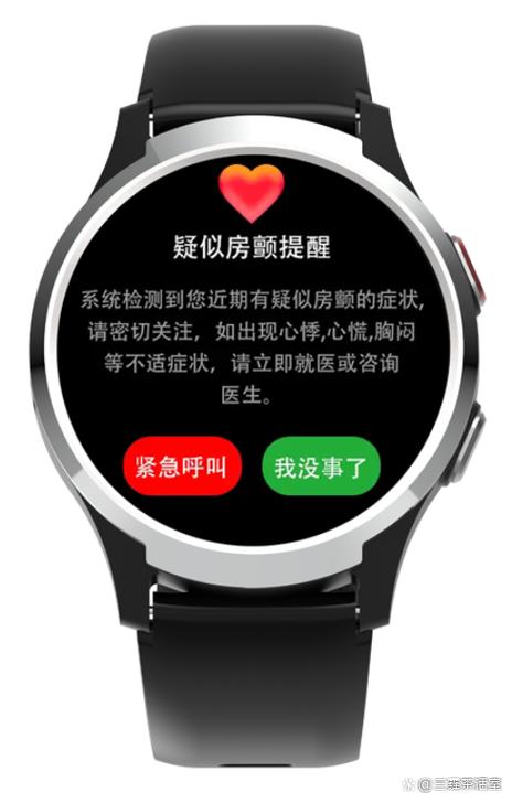 华为心梗预警手表截图