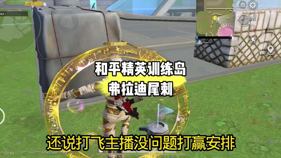 特训岛飞船图标