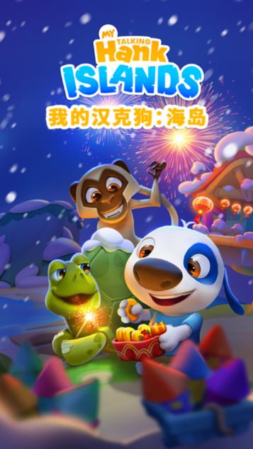 我的汉克狗图标