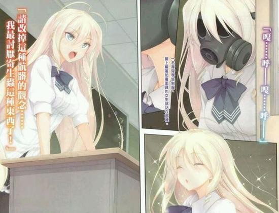寄生虫钻入少女肚脐寄生成功动漫图标