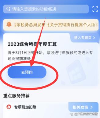 个人所得税注册的坏处图标